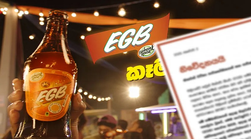 Special Statement on EGB - Sri Lanka News