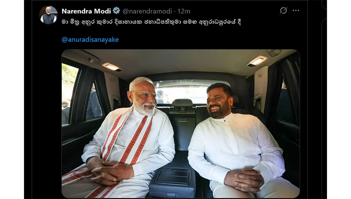 Modi and friend visit Anuradhapura - Sri Lanka News